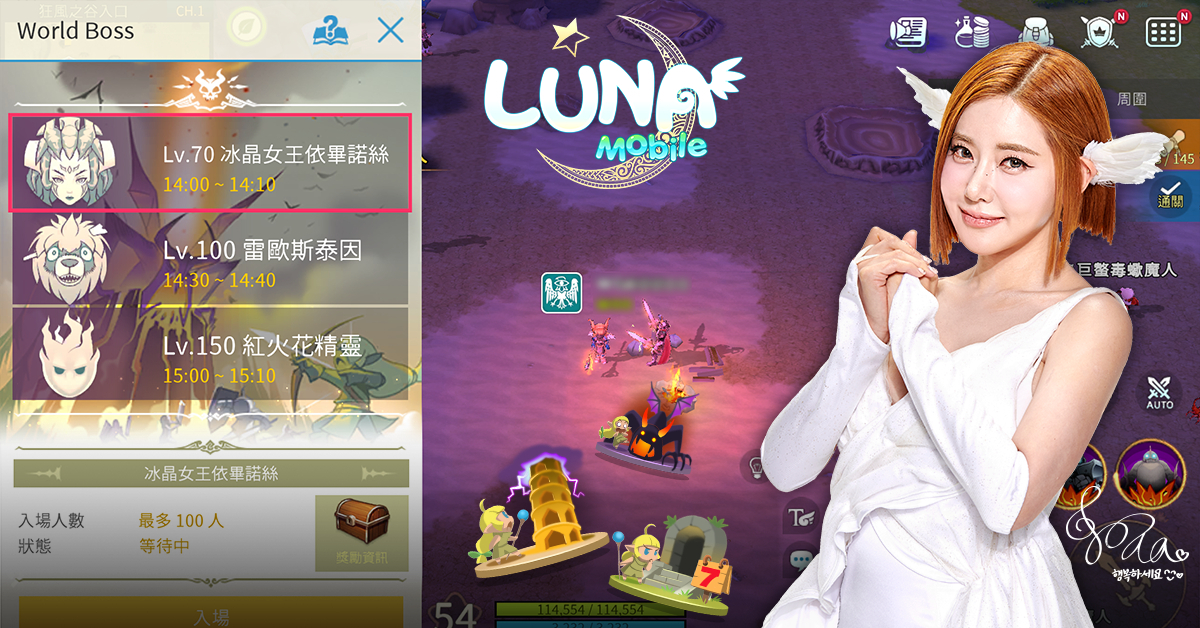正宗韓國原廠《LUNA Mobile》事前預約正式開跑 由韓國 DJ SODA 擔任遊戲代言人《LUNA Mobile》 - 巴哈姆特