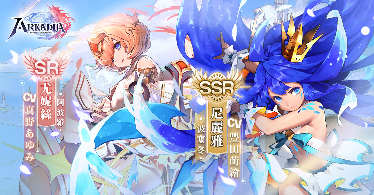 放置 RPG《阿卡迪亞》今日雙平台正式上線 踏上尋找神之子的冒險旅程《Arkadia》 - 巴哈姆特