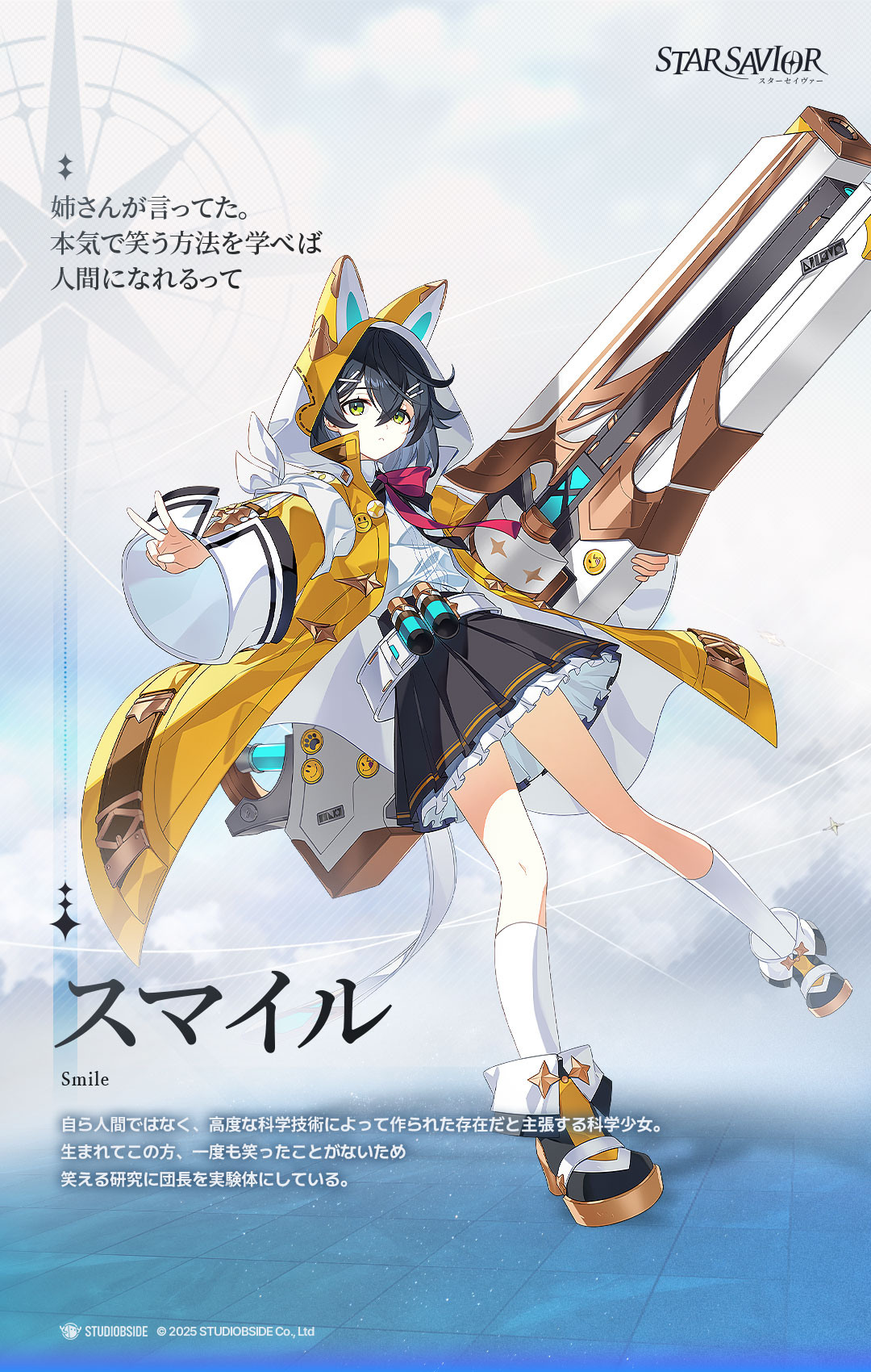 《未來戰》開發商全新養成 RPG《Star Savior》公開主要宣傳片與遊戲角色介紹 - 巴哈姆特