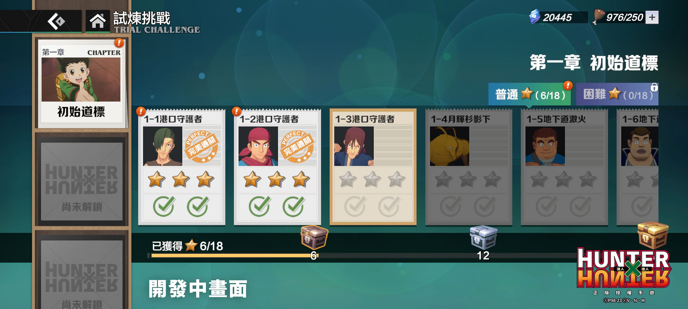 "Hunter × Hunter" ordered more than 600,000 "HUNTER ×HUNTER" world boss ...