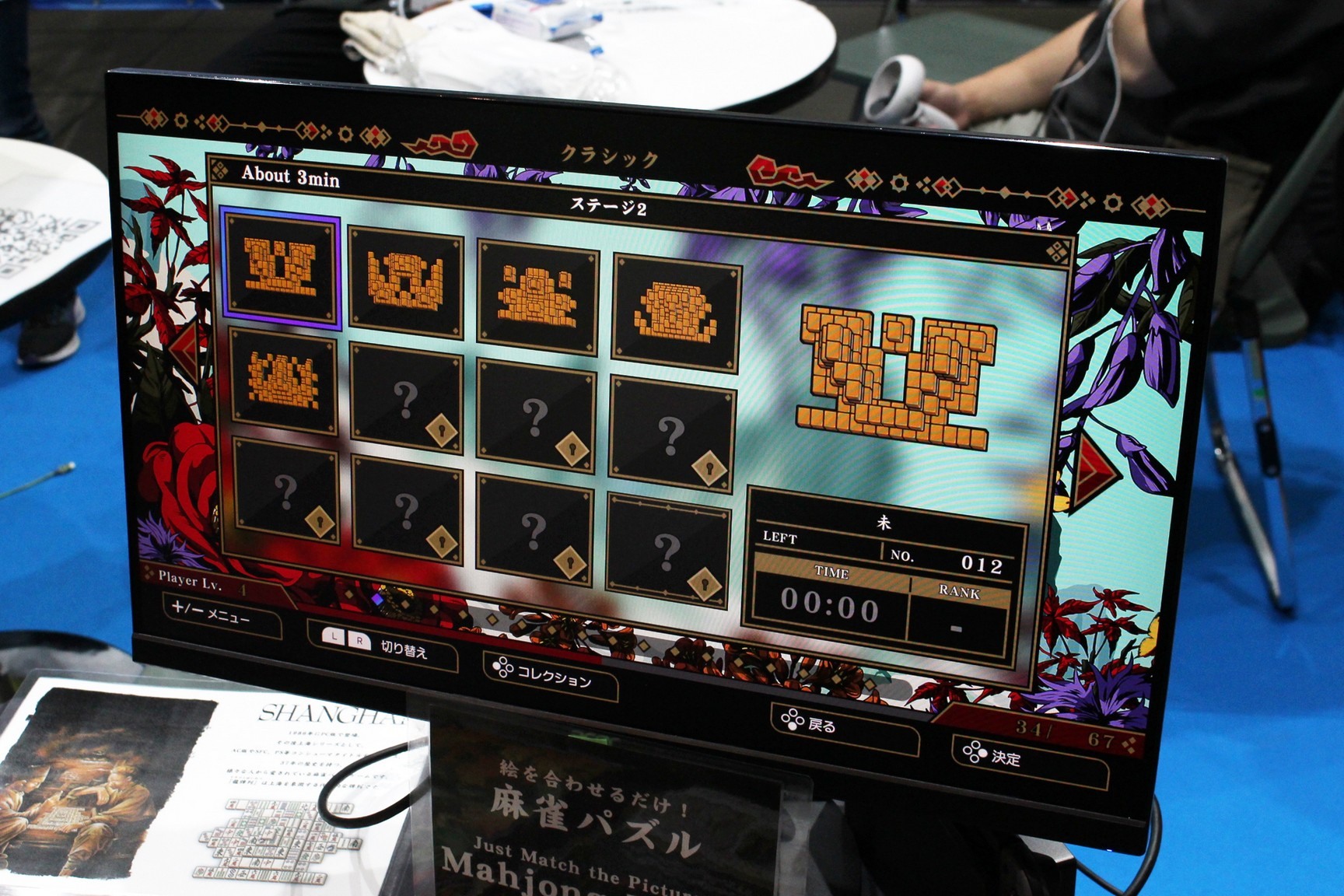 SUNSOFT 新作《Hebereke 2》與《上海 Legend》試玩報導 懷舊又創新的奇妙體驗《へべれけ 2》 - 巴哈姆特