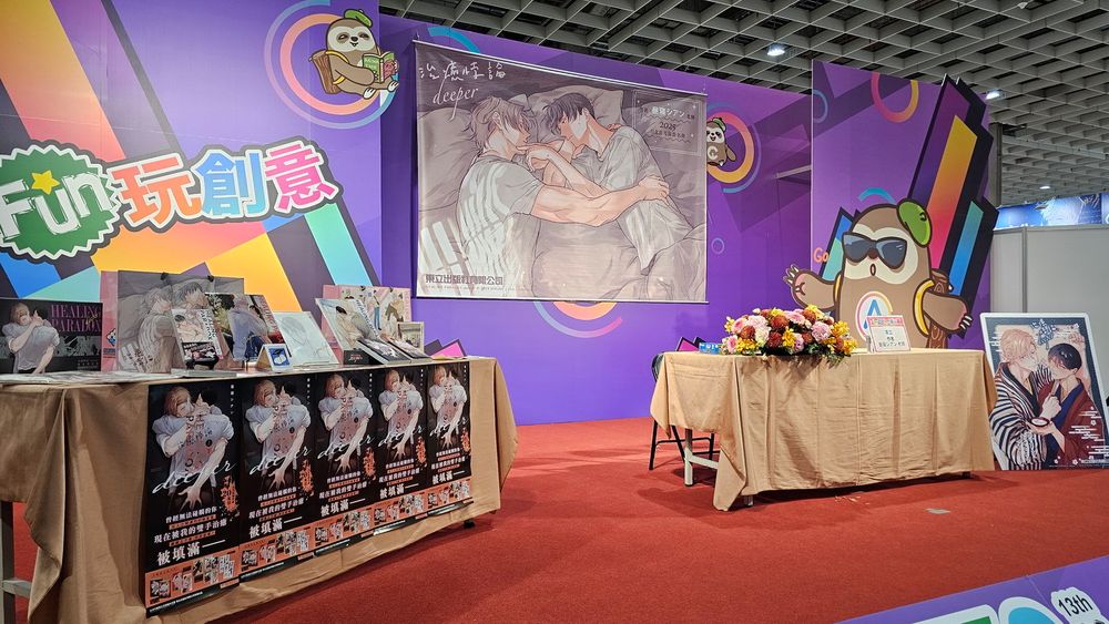 【TiCA25】BL 漫畫《治癒悖論 deeper》昼寝シアン簽名會登場《HEALING PARADOX》 - 巴哈姆特