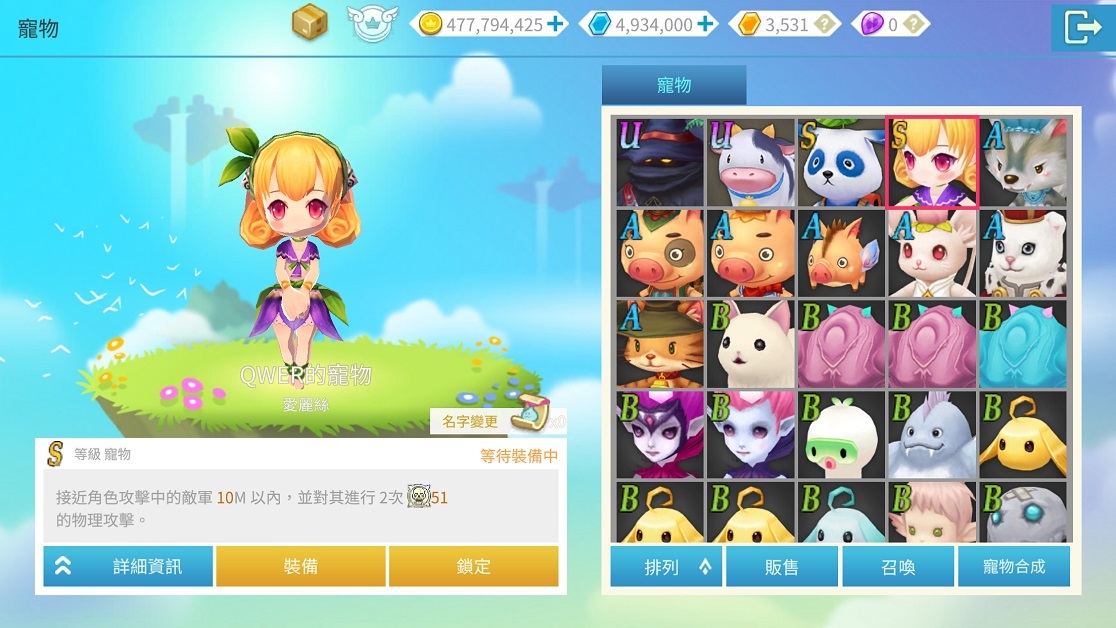 3D 開放世界手機 MMORPG《LUNA Mobile》今日上線 公開首部宣傳影片《LUNA Mobile》 - 巴哈姆特