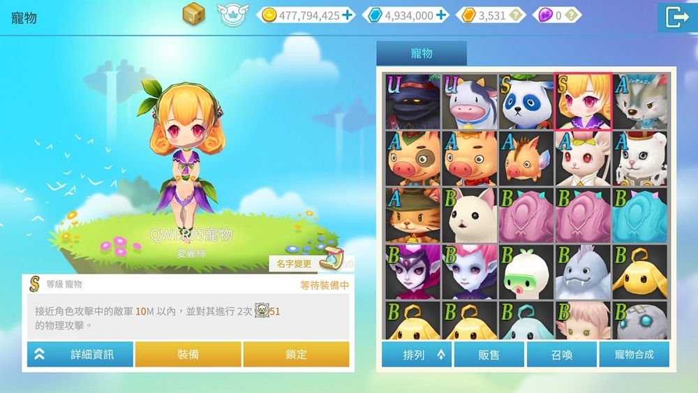 3D 開放世界手機 MMORPG《LUNA Mobile》今日上線 公開首部宣傳影片《LUNA Mobile》 - 巴哈姆特