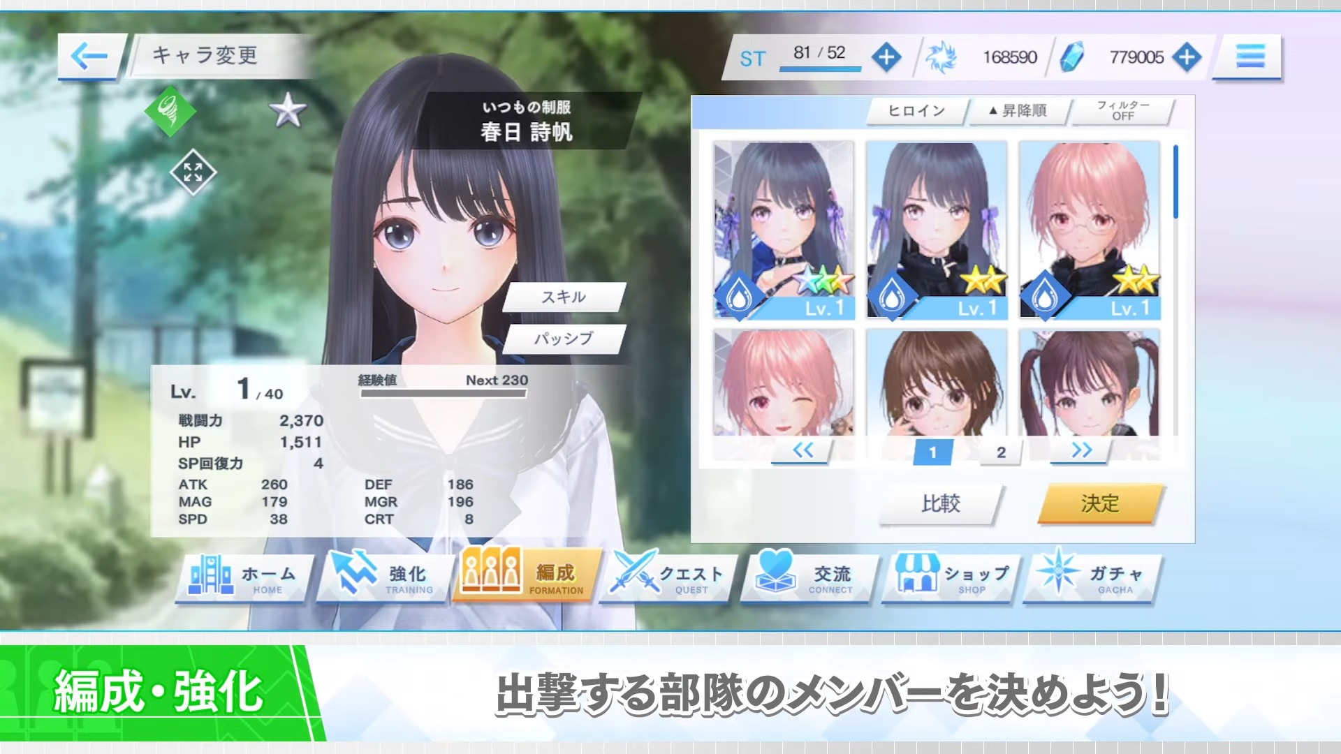 《BLUE REFLECTION SUN / 灿》游戏介绍PV 第二弹揭露故事、战斗、编成等系统|Gamekee