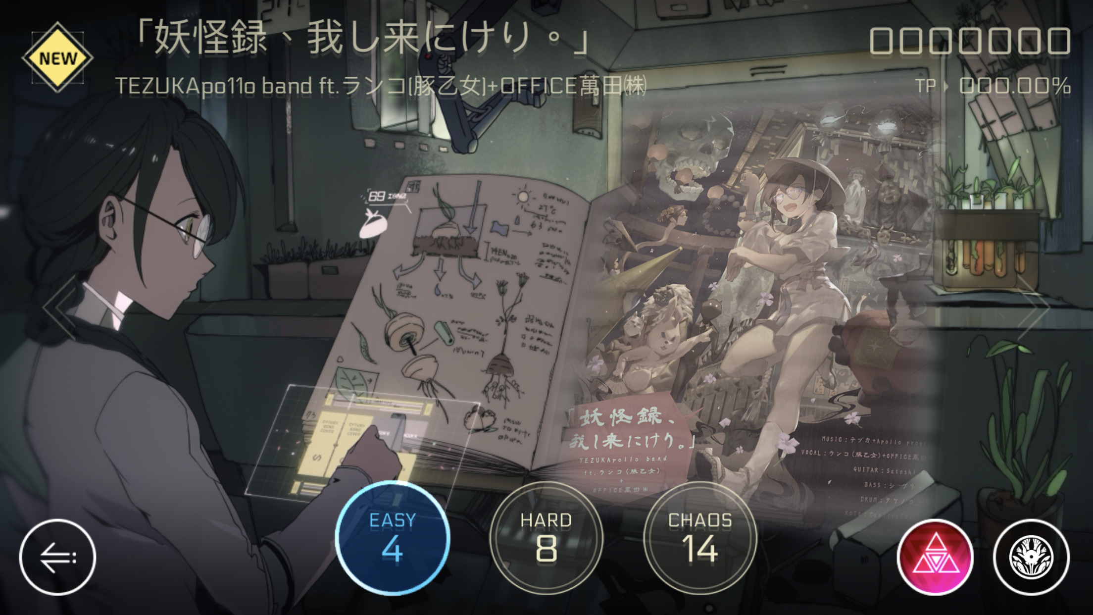 《Cytus II》釋出男女新角 Sagar、Rin 推出帶有民族音樂色彩的全新風格樂曲《Cytus II》 - 巴哈姆特