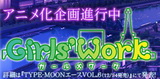 《Girls' Work》TYPE-MOON 遊戲改編動畫 武梨繪里擔任角色設定《ガールズワーク》 - 巴哈姆特