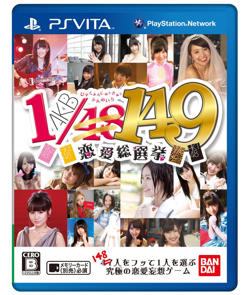 《AKB 1/149 戀愛總選舉》公開基本遊戲流程 可以一口氣甩掉 149 人？！《AKB1/149 恋愛総選挙》 - 巴哈姆特
