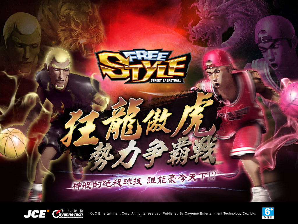 《FreeStyle Online》即日改版開放新勢力戰系統 新角色同步現身《Free Style Street Basketball》 - 巴哈姆特