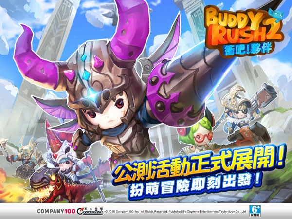熱血夥伴結盟手機遊戲《Buddy Rush 2 衝吧！夥伴》於雙平台上市《Buddy Rush 2》 - 巴哈姆特