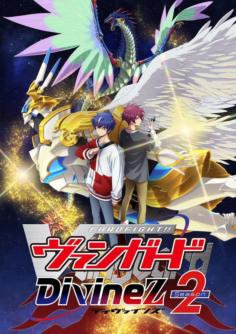 卡片戰鬥!! 先導者 Divinez 第二季 [12] 線上看 - 巴哈姆特動畫瘋
