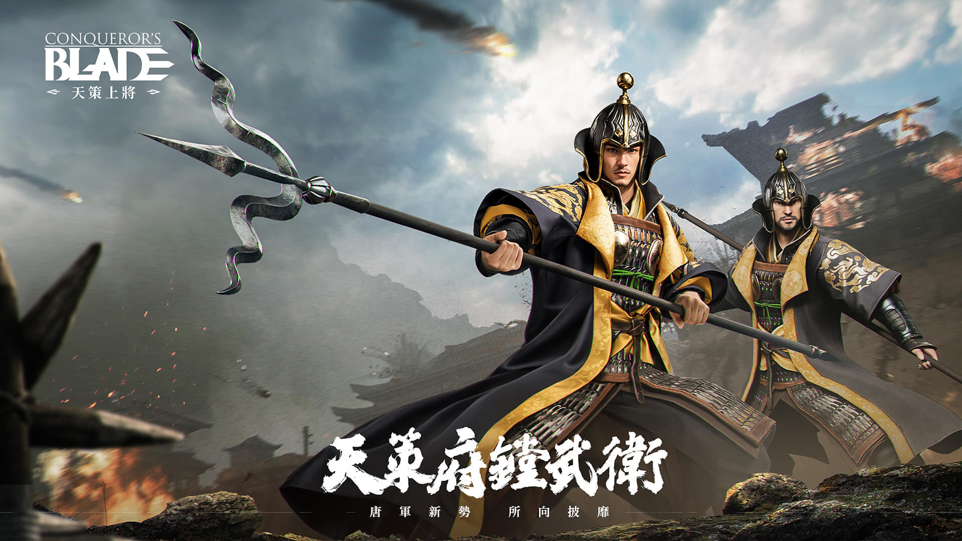 《戰意》搶先公開新賽季兵團「飛翎軍」和「天策府鏜武衛」介紹《Conqueror's Blade》 - 巴哈姆特