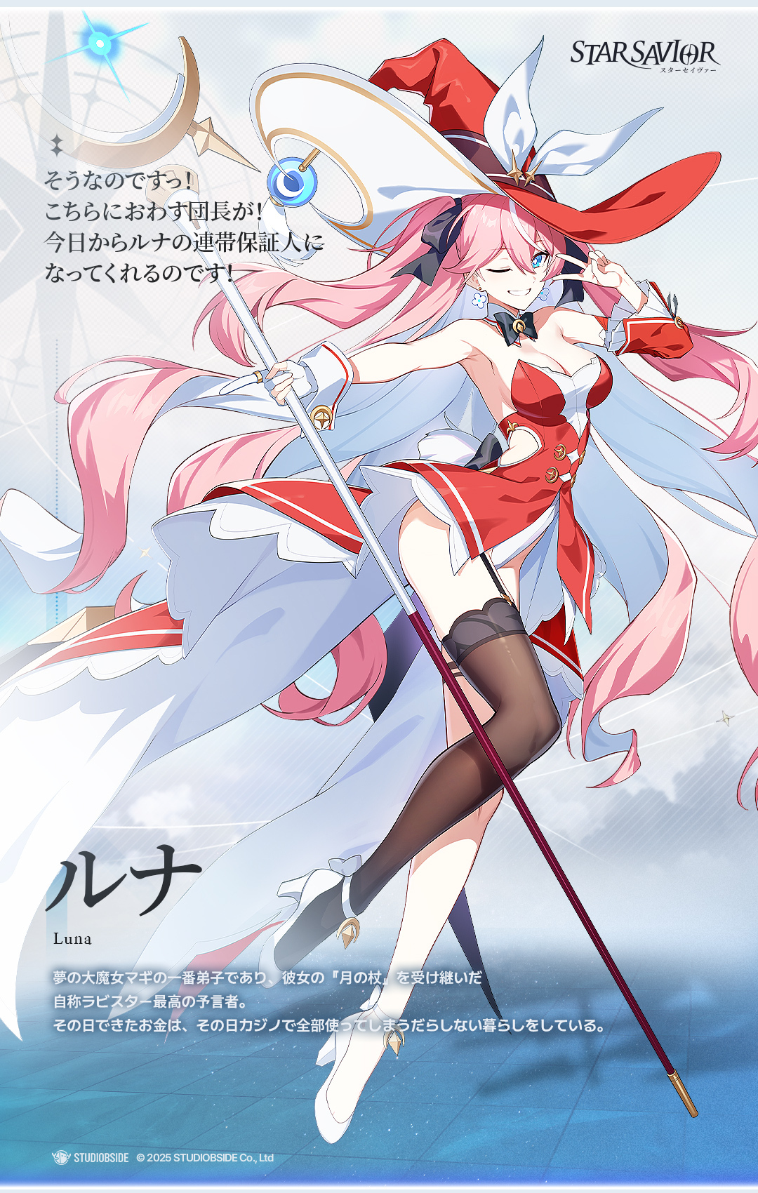 《未來戰》開發商全新養成 RPG《Star Savior》公開主要宣傳片與遊戲角色介紹 - 巴哈姆特