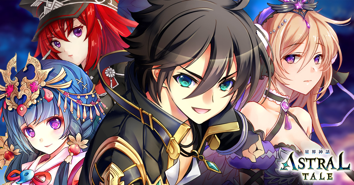 《ASTRAL TALE - 星界神話》搶先揭開全球服各項改動資訊 同時強化反作弊監控系統《ASTRAL TALE》 - 巴哈姆特