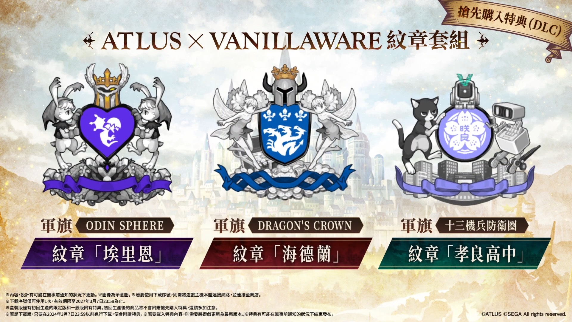 ATLUS × VANILLAWARE 全新模擬 RPG《聖獸之王》曝光 以愛和羈絆撰寫的幻想戰記《Unicorn Overlord》 - 巴哈姆特