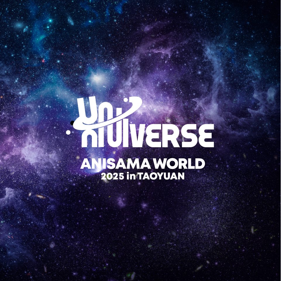 動漫歌曲演唱會「ANISAMA WORLD 2025 in TAOYUAN」首波藝人名單正式公開 5/24 桃園開唱 - 巴哈姆特
