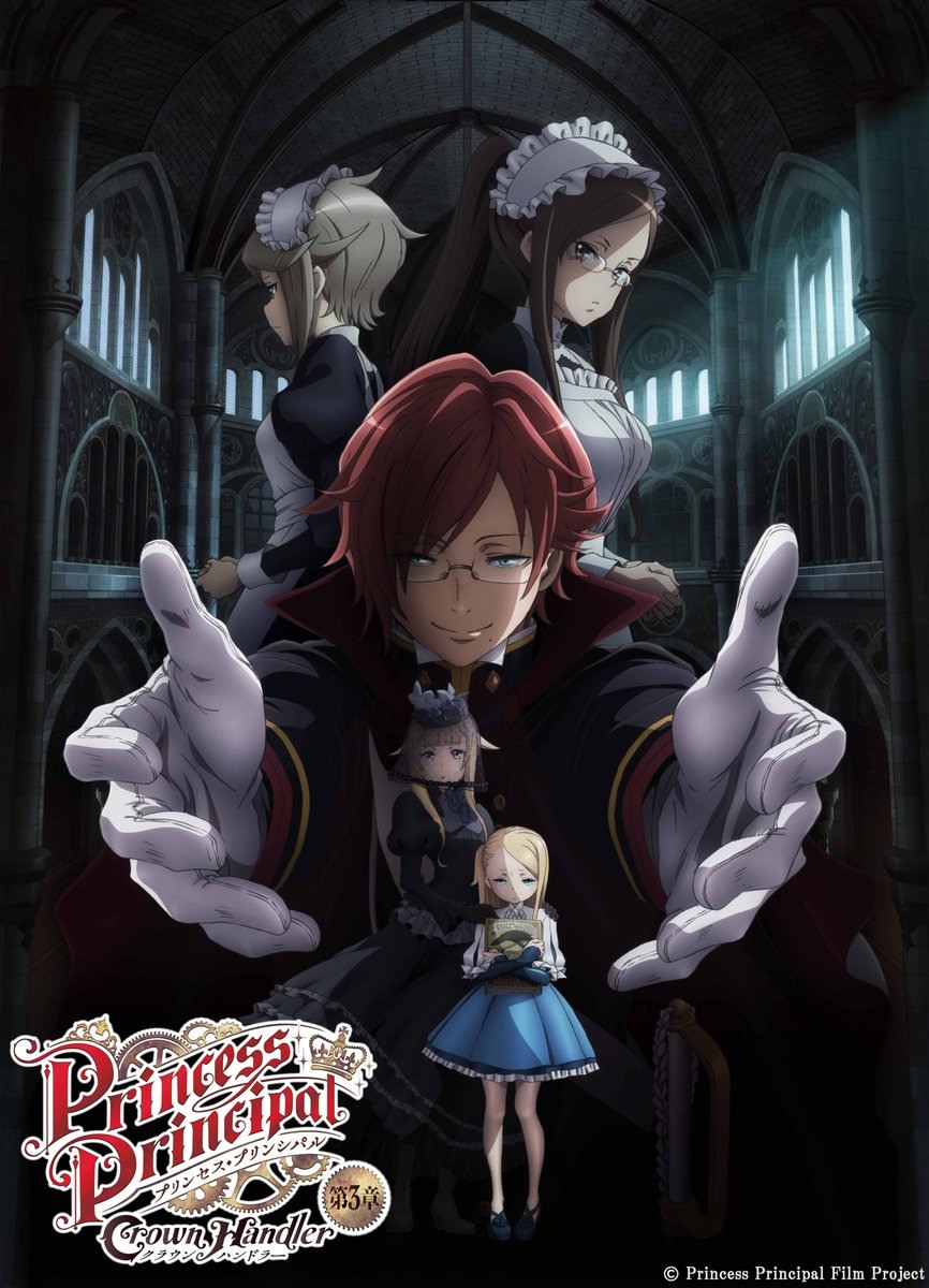 《Princess Principal Crown Handler》第三章新情報釋出 預計明年 4 月 7 日上映《Princess Principal Crown Handler》 - 巴哈姆特