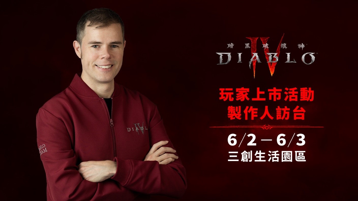 地獄倒數中！《暗黑破壞神 4》於西門町打造戶外大型倒數裝置 結合莉莉絲的暗黑獄兆《Diablo IV》 - 巴哈姆特