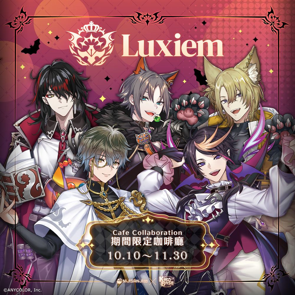 NIJISANJI EN「Luxiem」與 KIRABASE 合作打造萬聖節主題形象店 - 巴哈姆特