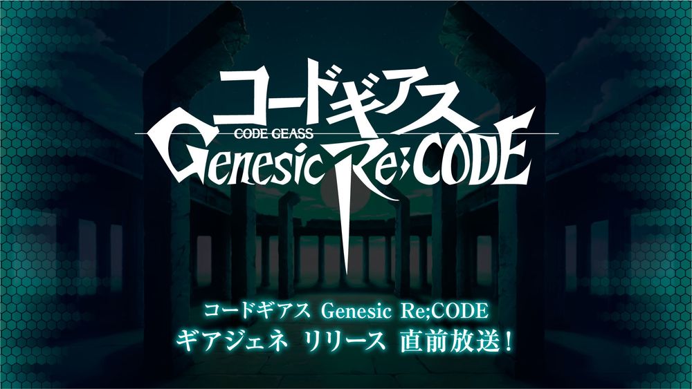《Code Geass Genesic Re;CODE》公開遊戲限定劇情「血盟的紅羽」等新情報《コードギアス Genesic Re;CODE ...
