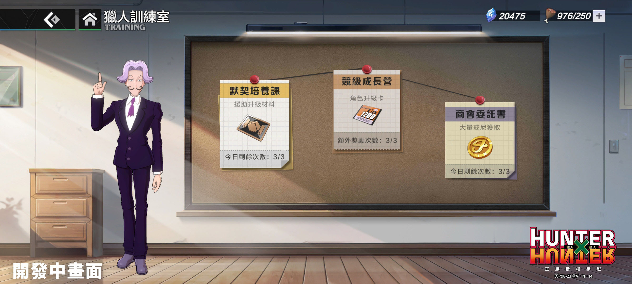 "Hunter × Hunter" ordered more than 600,000 "HUNTER ×HUNTER" world boss ...