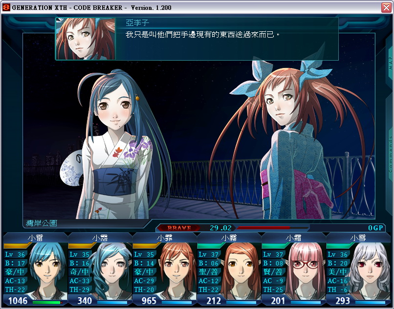 想像力無限《愛麗絲奏鳴曲 2：衝擊代碼》26 日台港澳上市《Generation Xth: Code Breaker》 - 巴哈姆特