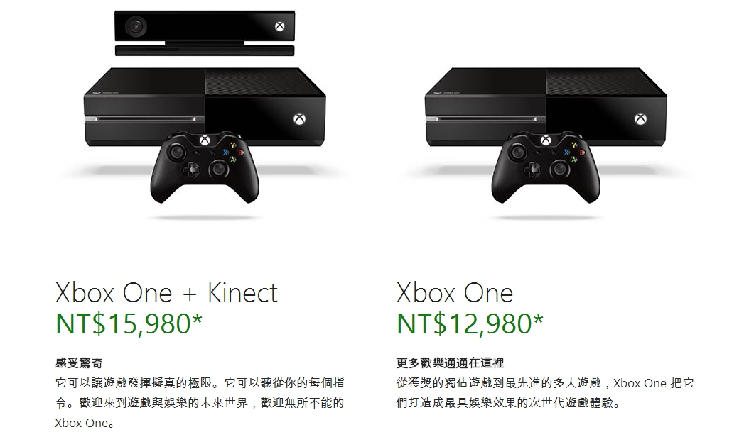 【E3 14】微軟宣布 Xbox One 將於 9 月 23 日登陸台灣 建議售價公布 - 巴哈姆特