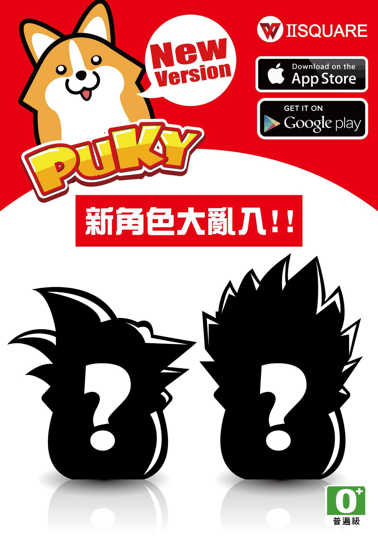 《PUKY》版本更新 追加兩名神祕角色並優化遊戲內容《PUKY》 - 巴哈姆特