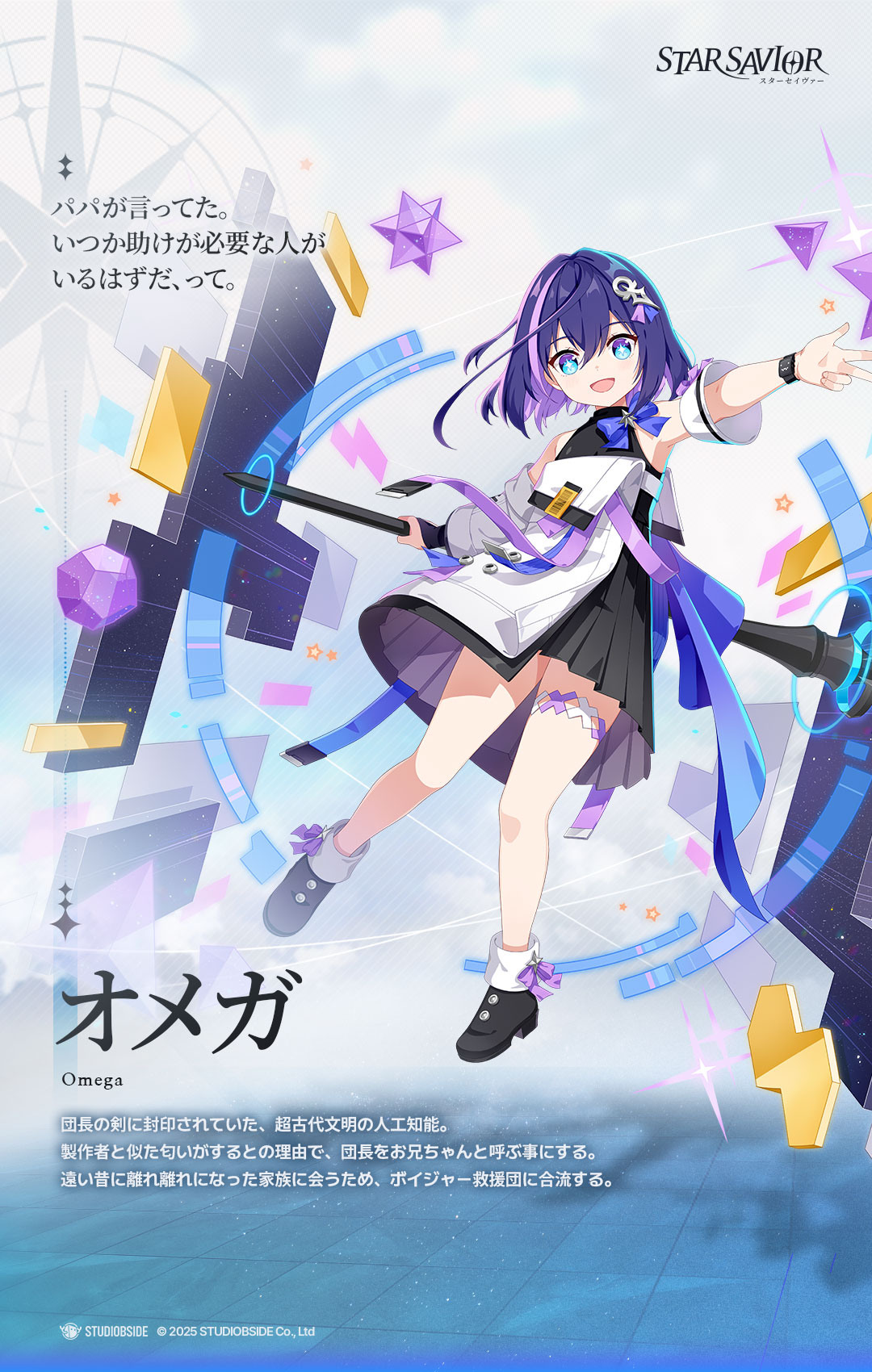 《未來戰》開發商全新養成 RPG《Star Savior》公開主要宣傳片與遊戲角色介紹 - 巴哈姆特