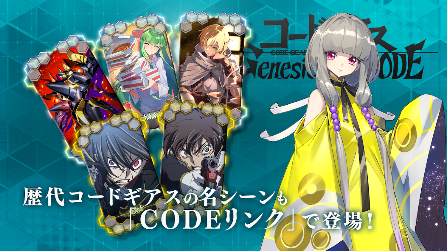 《Code Geass Genesic Re;CODE》在日推出 穿梭不同時代解開 Geass 之謎《コードギアス Genesic Re ...