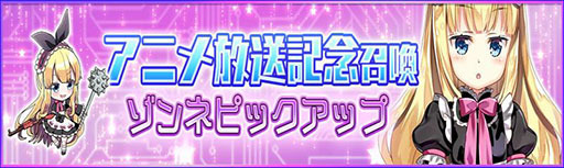 TCG 改編 RPG 新作《Z/X Code OverBoost》於日本推出 同步舉辦一系列活動《ゼクス コード オーバーブースト》 - 巴哈姆特