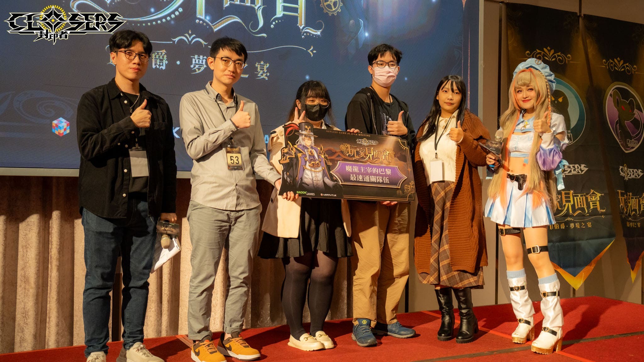 《封印者：CLOSERS》2025 玩家見面會花絮公開 韓國原廠製作人分享角色開發過程《Closers》 - 巴哈姆特