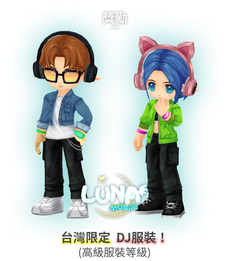 3D 開放世界手機 MMORPG《LUNA Mobile》今日上線 公開首部宣傳影片《LUNA Mobile》 - 巴哈姆特