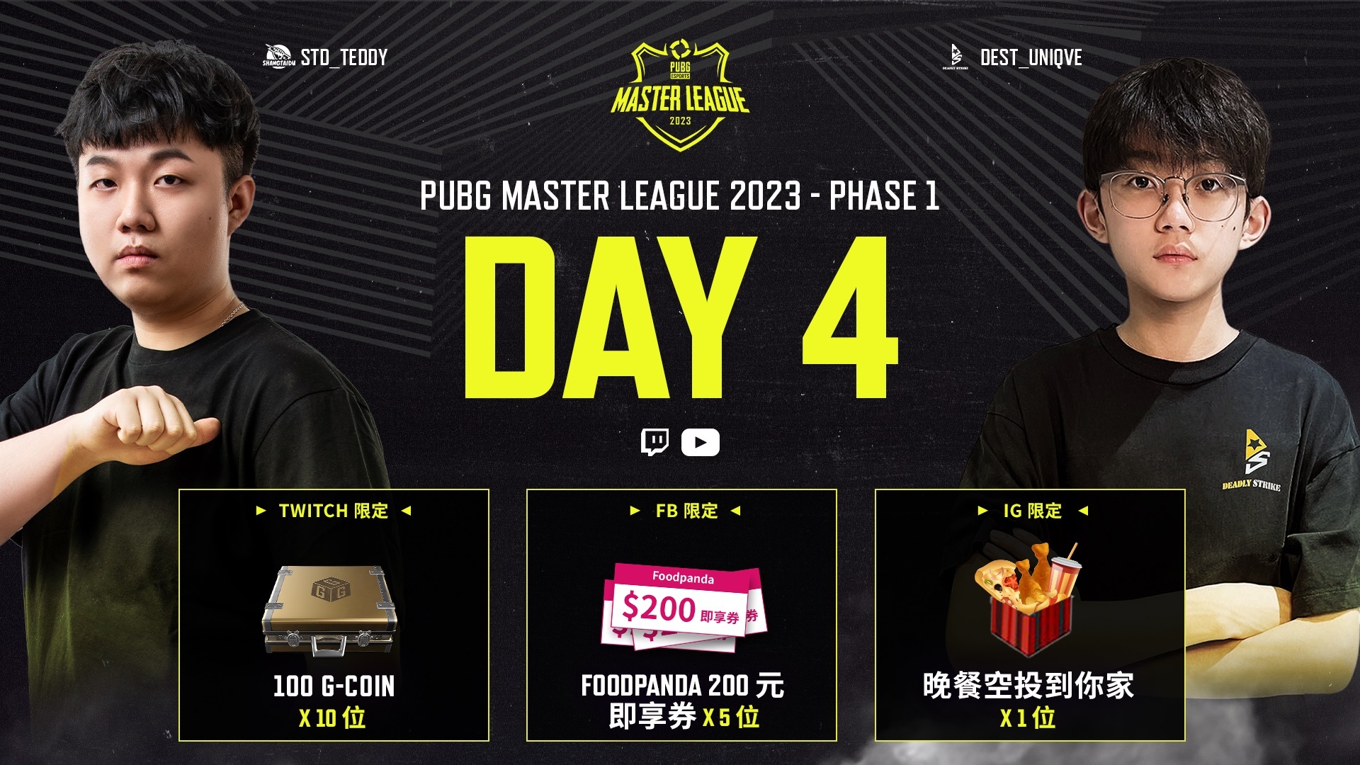 《絕地求生》PML 第二週賽事今日接續登場 推出 PML 2023 限量紀念鞋《PUBG: BATTLEGROUNDS》 - 巴哈姆特