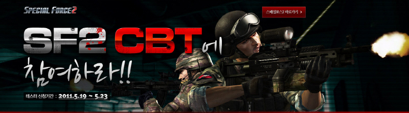 《SF》續作《Special Force 2》26 日韓國首度封測登場《Special Force 2》 - 巴哈姆特
