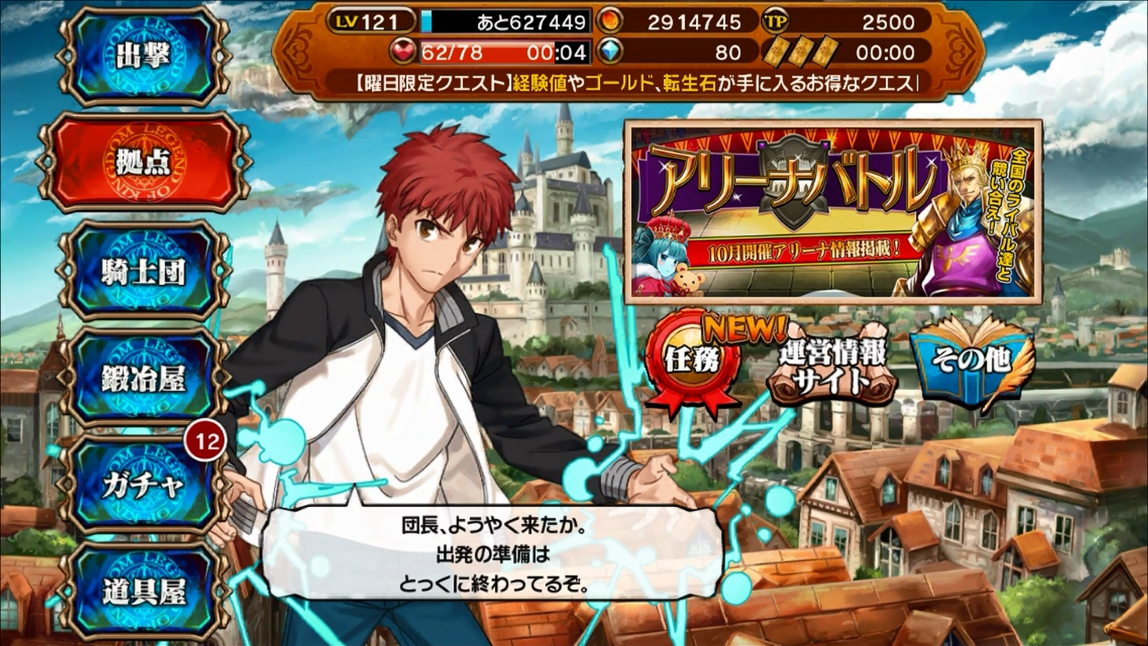 《王國傳說 ～王國騎士團之絆～》與《Fate/stay night [UBW]》合作開跑《Legend of Kingdom》 - 巴哈姆特