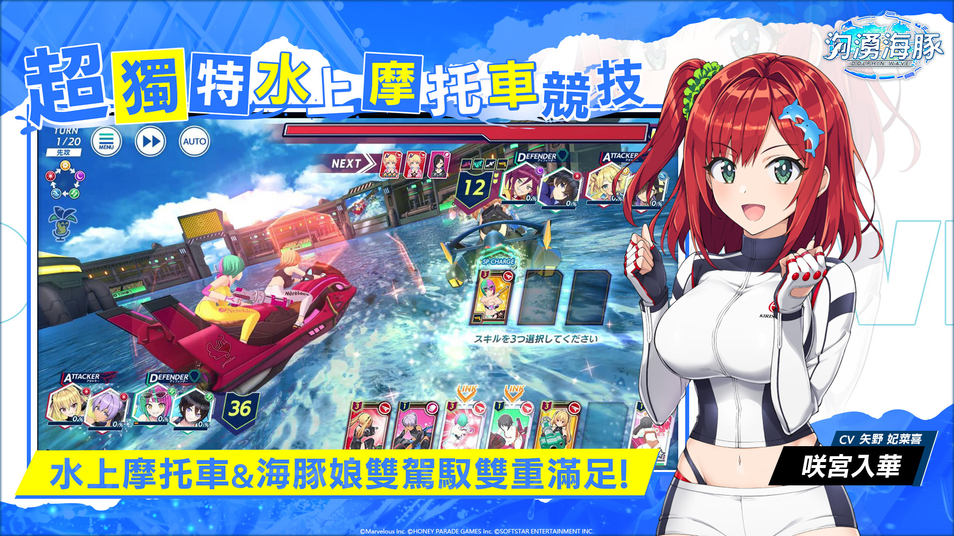 美少女噴射對戰卡牌 RPG《洶湧海豚 DolphinWave》繁中版啟動雙平台商店預約《Dolphin Wave》 - 巴哈姆特