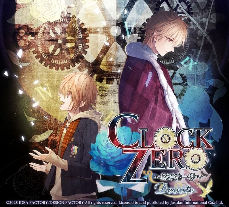 《CLOCK ZERO ～終焉之一秒～ Devote》中文版 OP 及限定特典公開《CLOCK ZERO ～終焉の一秒～ Devote》 - 巴哈姆特