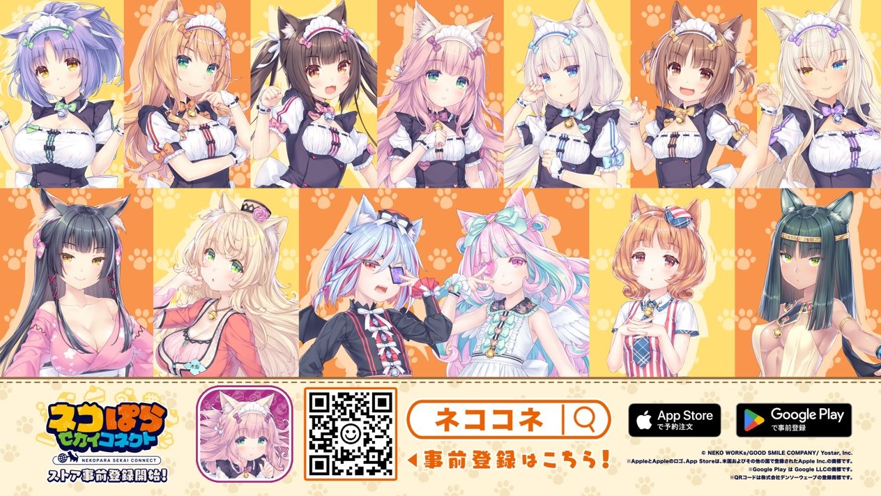 《貓娘樂園 世界連結》開放事前登錄 公開遊戲主題曲「Cute Domination」《Nekopara Sekai Connect》 - 巴哈姆特