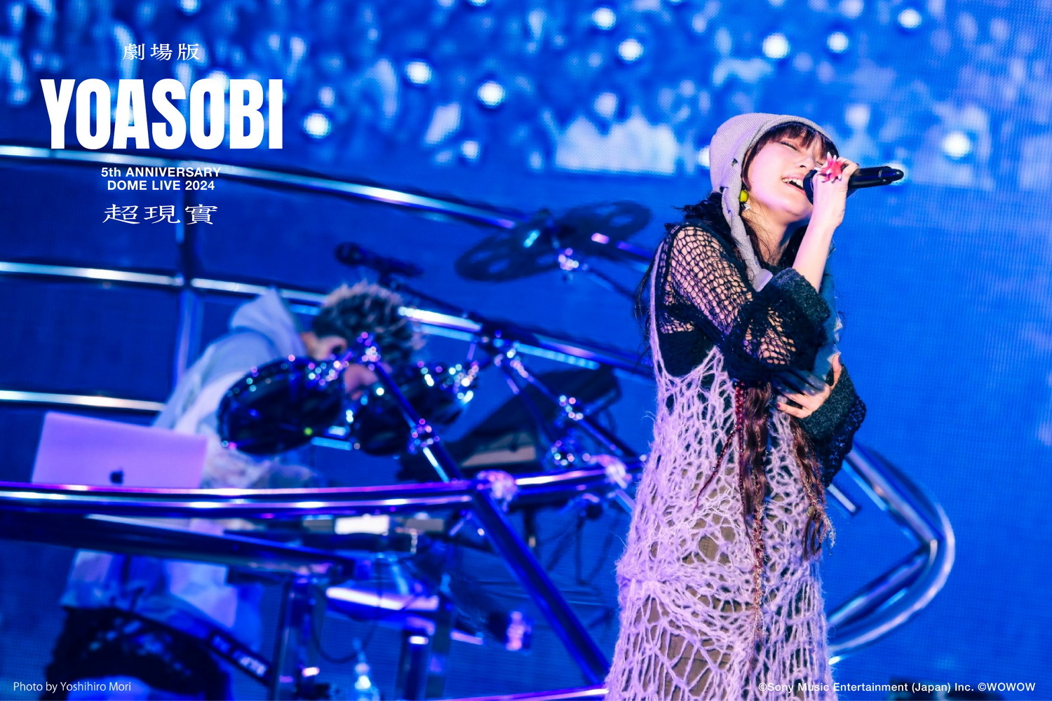 YOASOBI 五周年演唱會電影「超現實」2/21 與日本同步在台上映 - 巴哈姆特