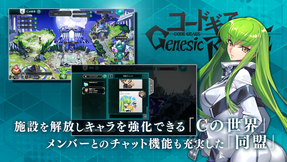 《Code Geass Genesic Re;CODE》在日推出 穿梭不同時代解開 Geass 之謎《コードギアス Genesic Re ...