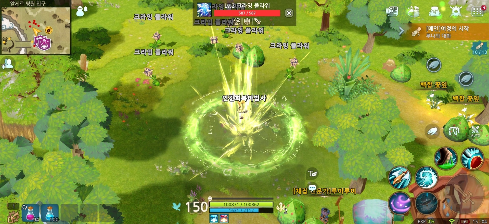 《LUNA Online》改編 MMORPG 新作《LUNA Mobile》於韓國展開 β 測試 - 巴哈姆特