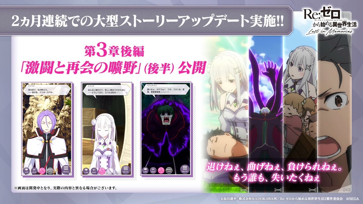 《Re：0 Lost in Memories》預告將推出原創外傳故事「新章 2」並釋出主視覺圖《Re：ゼロから始める異世界生活 Lost in ...