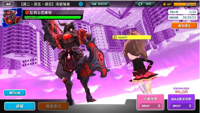 主打全 3D 演出《DETARIKI Z 特別防衛局隊員的日常》繁中版登上 Johren 平台《デタリキ Z 特別防衛局隊員の日常》 - 巴哈姆特