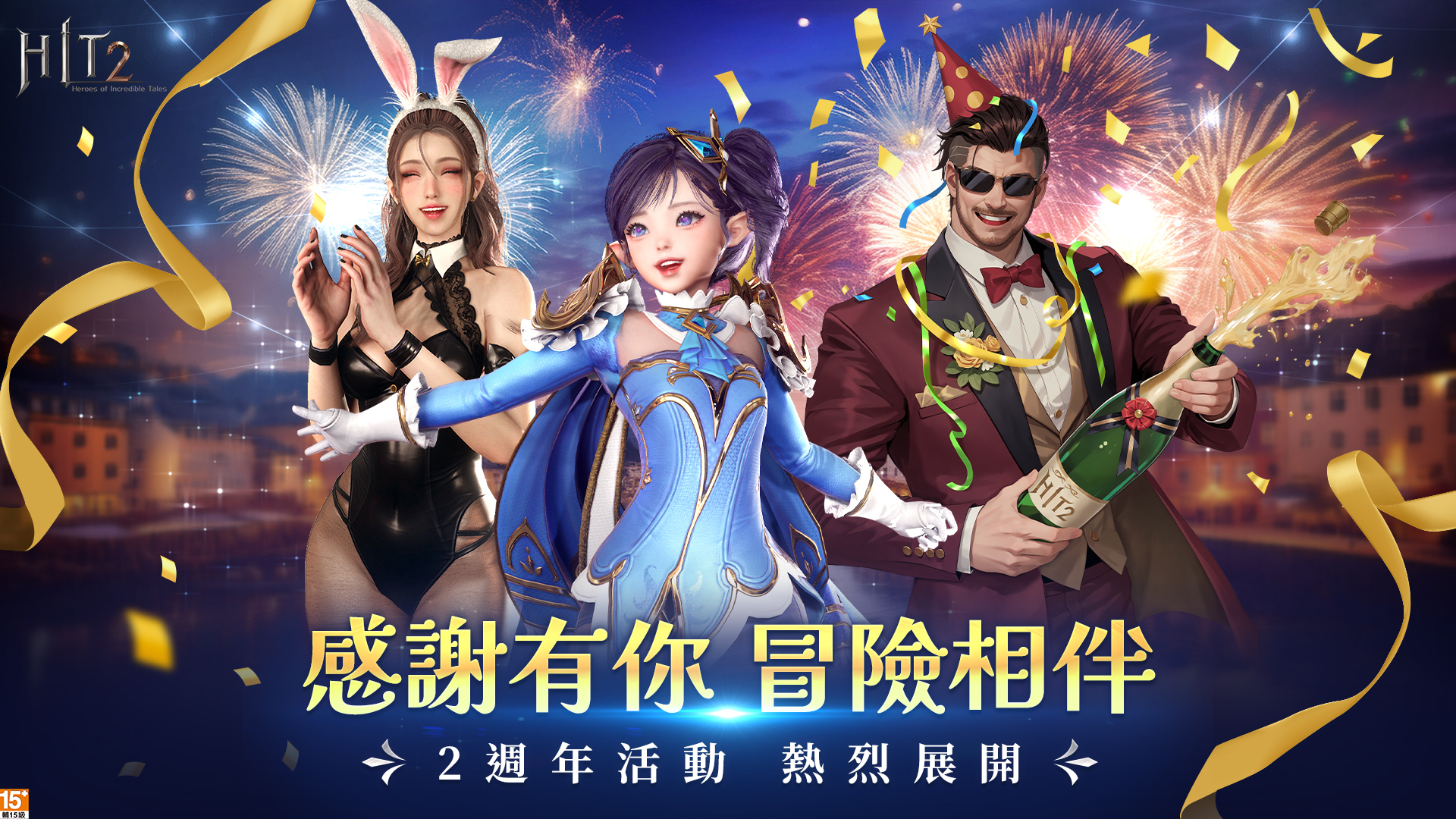 《HIT 2》2 週年感謝祭開跑 全新 Global 加速伺服器登場《히트2》 - 巴哈姆特