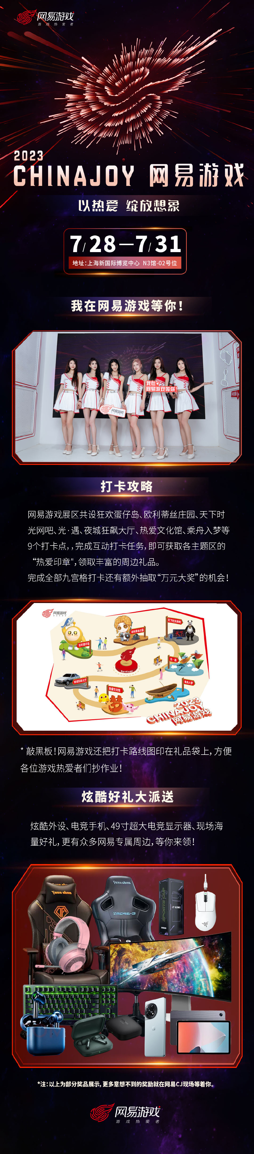 【CJ 23】《第五人格》釋出 ChinaJoy 現場攤位情報 將進行莊園拜訪等現場活動《Identity V》 - 巴哈姆特