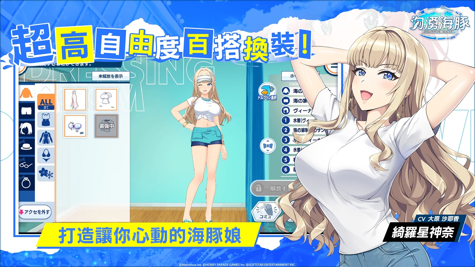 美少女噴射對戰卡牌 RPG《洶湧海豚 DolphinWave》繁中版啟動雙平台商店預約《Dolphin Wave》 - 巴哈姆特