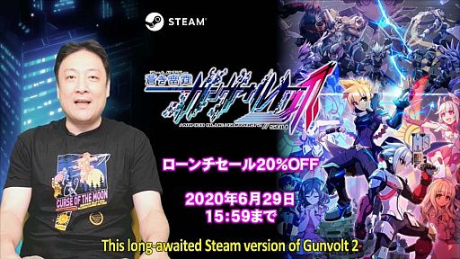 「BitSummit Gaiden」直播發表系列最新作《蒼藍雷霆 GUNVOLT 鎖環》《Azure Striker Gunvolt 3》 - 巴哈姆特