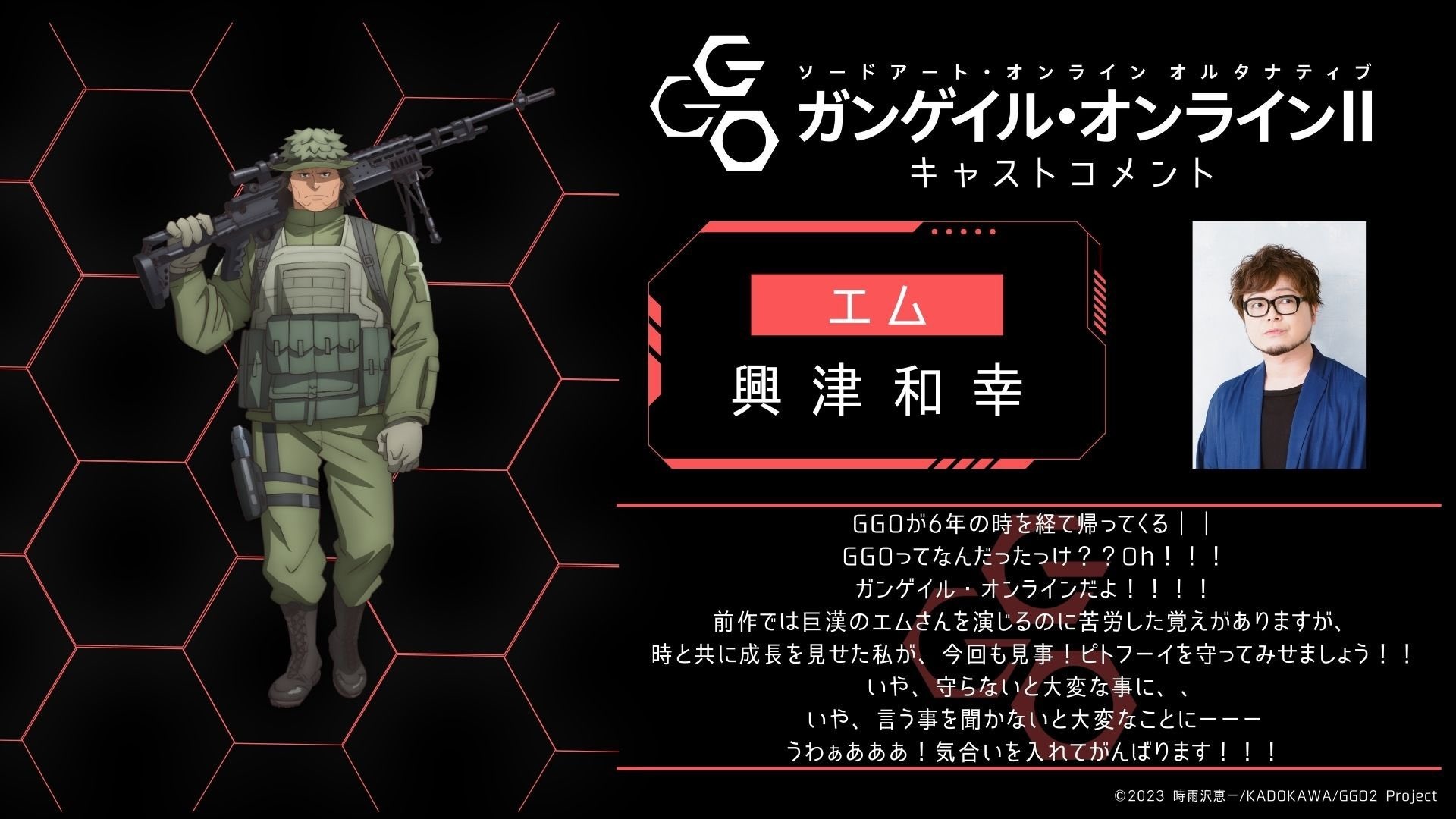 《刀劍神域外傳 Gun Gale Online》第二季宣布 2024 年內開播 角色視覺圖同步曝光《Sword Art Online Alternative Gun Gale Online Ⅱ ...