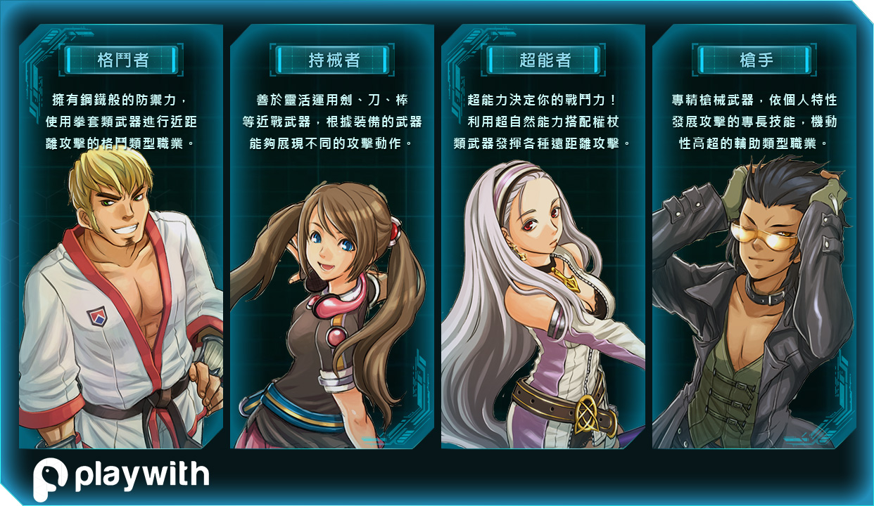 《N-age》今日宣布公測時間並釋出四大職業介紹《N-age》 - 巴哈姆特